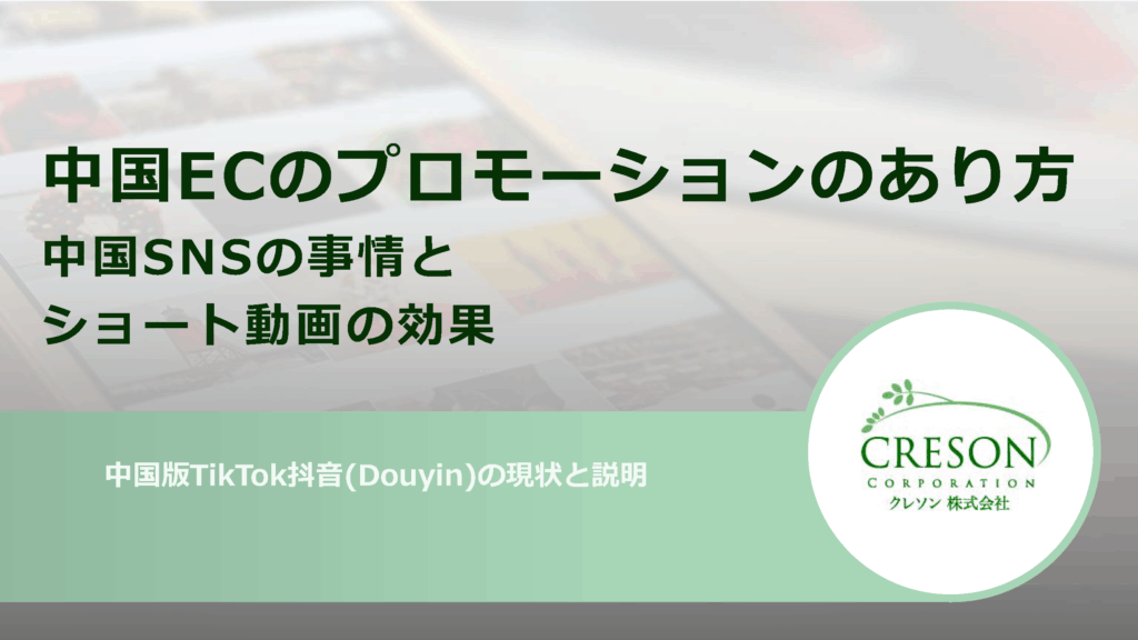 Tmall Global（国際天猫）の使い方:中国越境ECビジネスの始め方 | 中国SNS動画・越境EC支援のクレソン